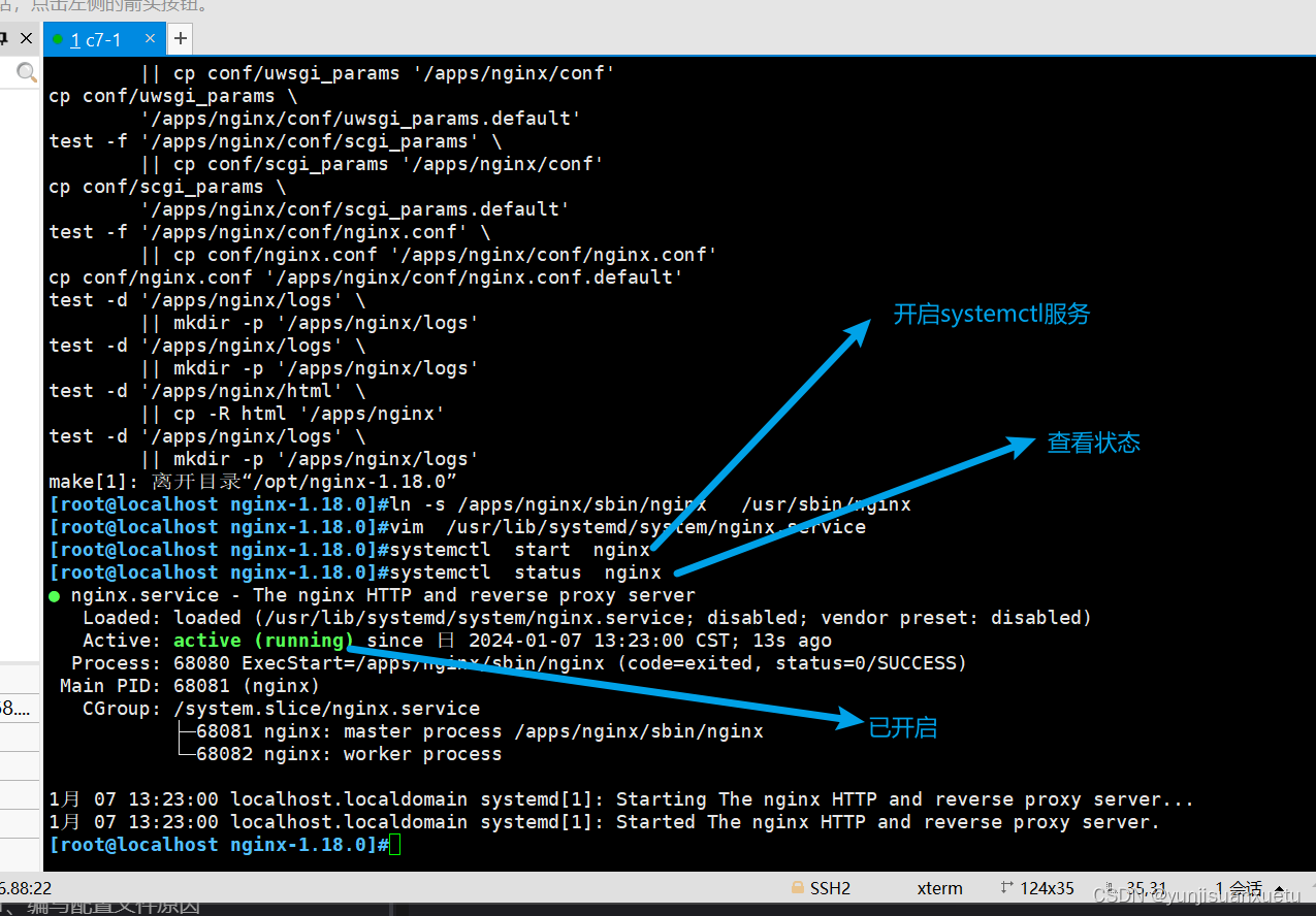 编译安装 ngnix及实现systemctl管理服务_systemctl nginx 配置-CSDN博客