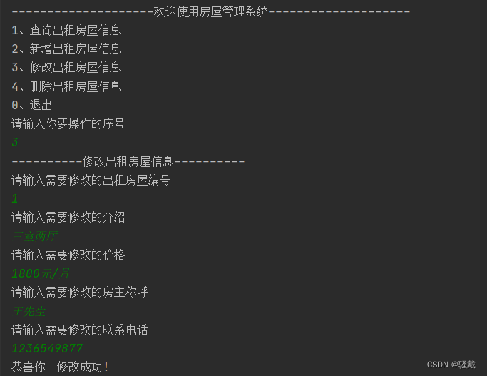 不同主题增删改查系统【控制台mysql】（java课设）如果我要在控制台输入增删改查怎么实现 Csdn博客