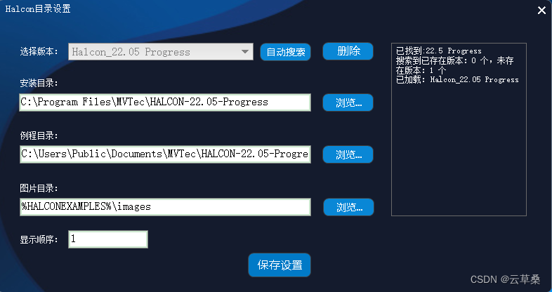 WPF halcon 机器视觉_halcon22.05-CSDN博客