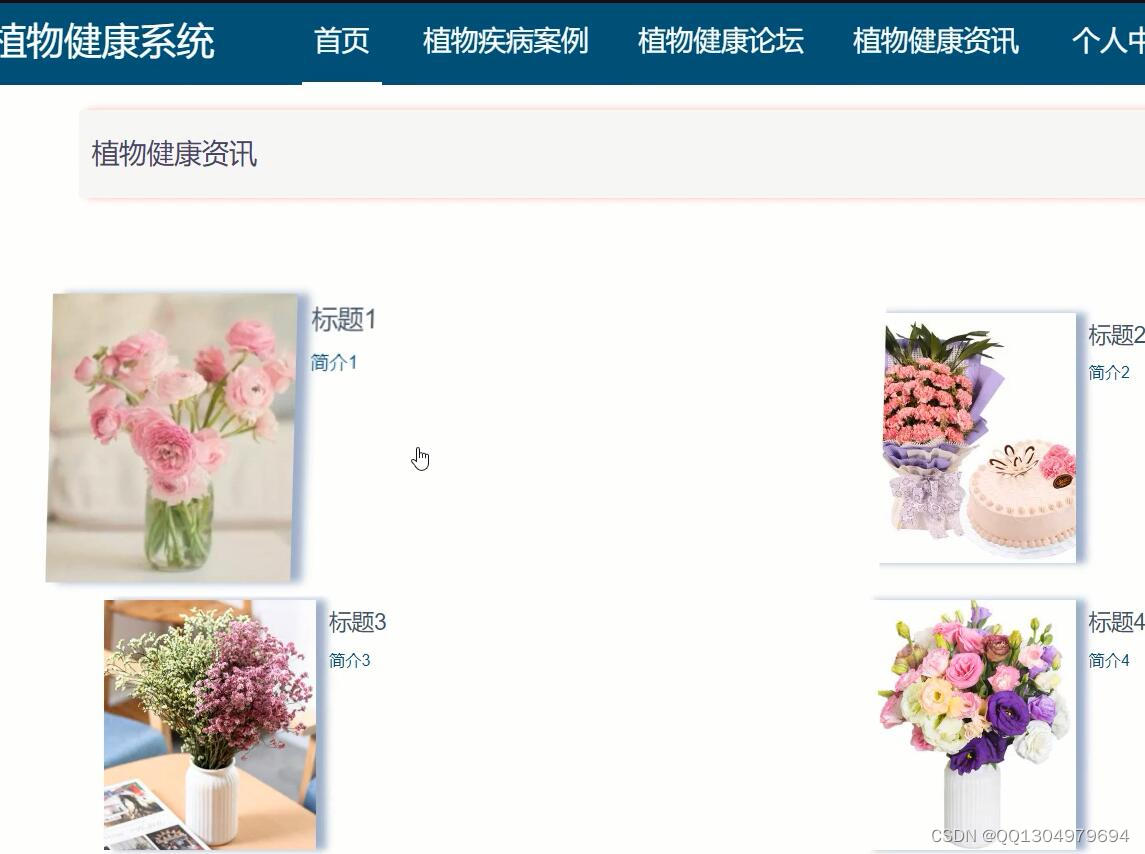 Springbootvuejs植物健康档案养护网站系统基于springboot的绿植养护系统 Csdn博客