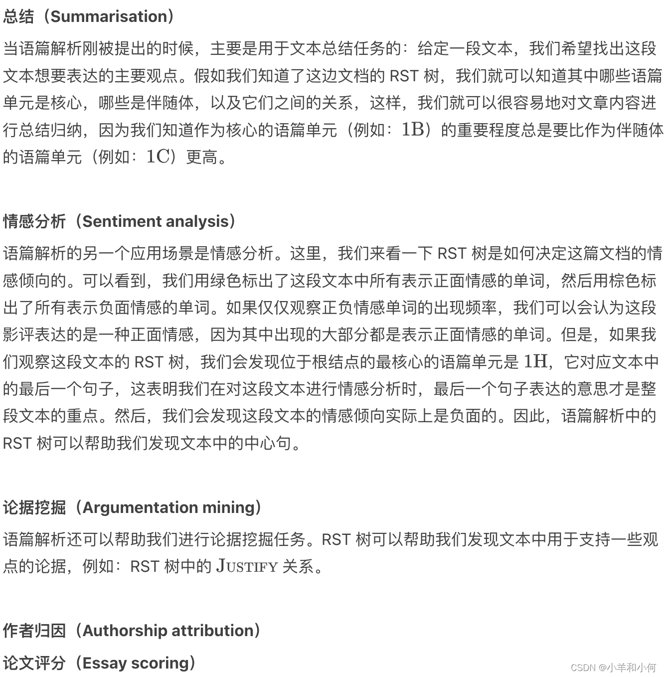 Lecture 12 Discourse_discourse markers-CSDN博客