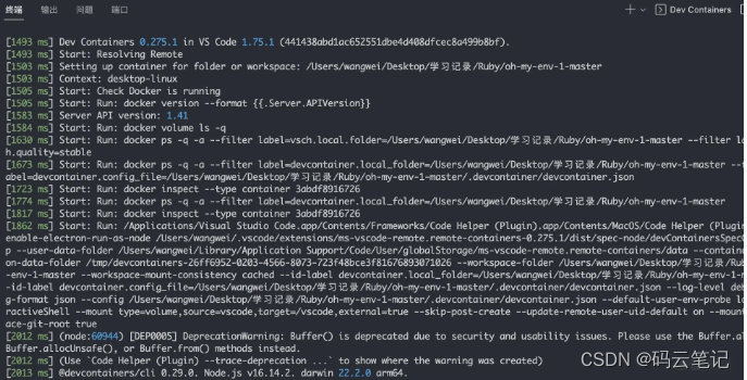 使用Ruby On Rails 创建后端项目_dev containers-CSDN博客
