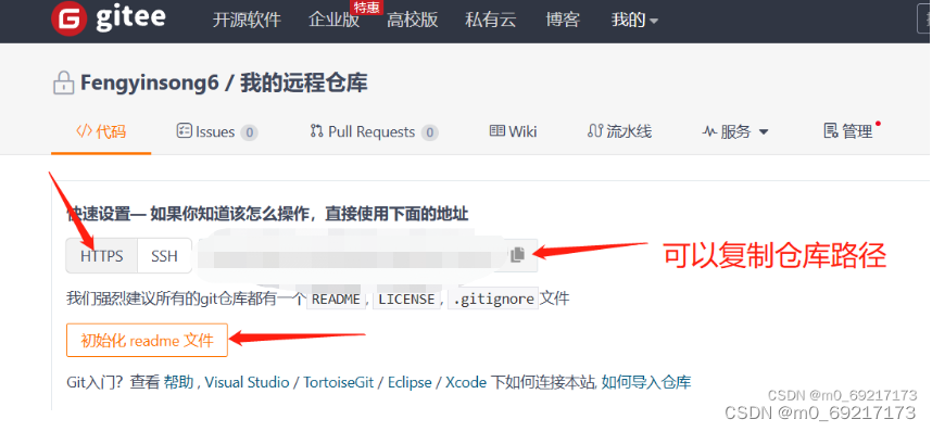Git的安装与配置以及在IDEA中使用Git(2023最新)_idea 2023 git-CSDN博客