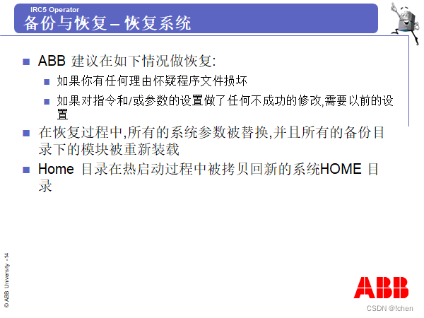 ABB IRC5 Operator备份与恢复-CSDN博客