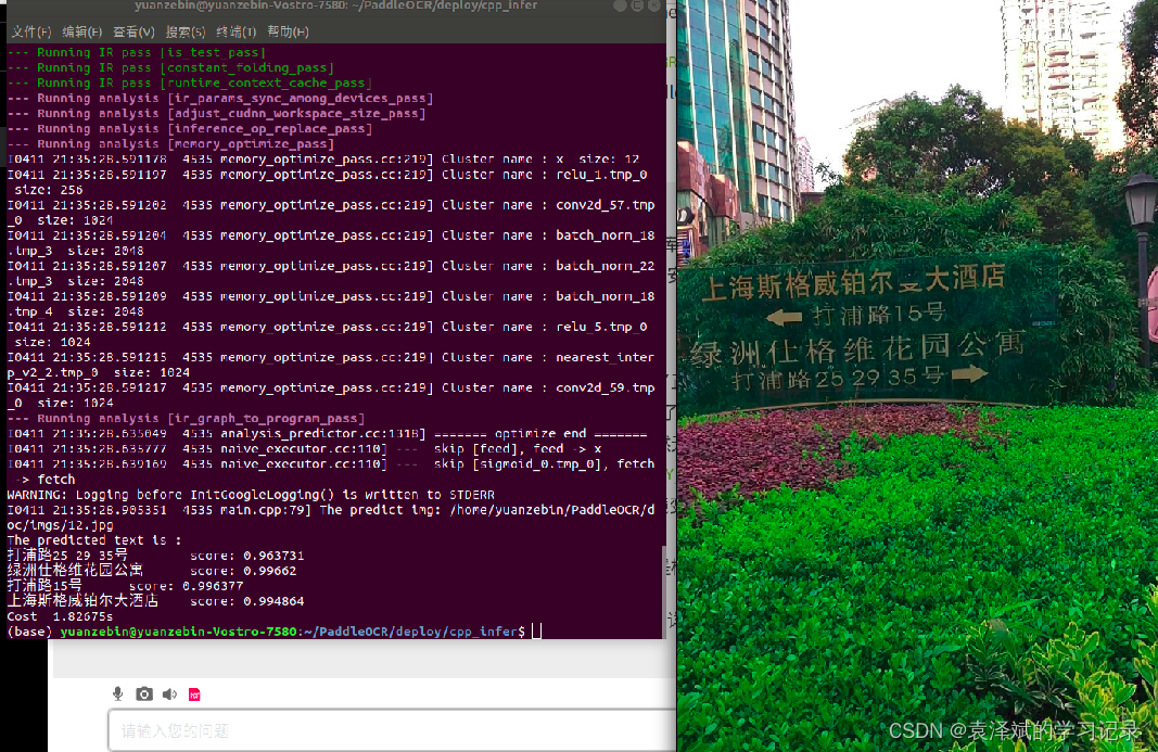ubuntu+Paddle Inference GPU C++部署_paddleocr c++部署 ubuntu-CSDN博客