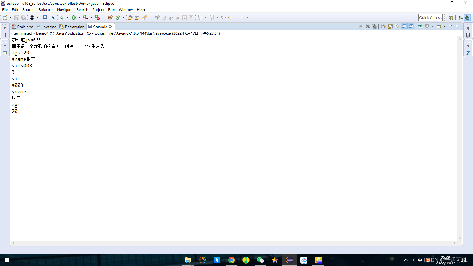 Java反射机制详解与应用-CSDN博客