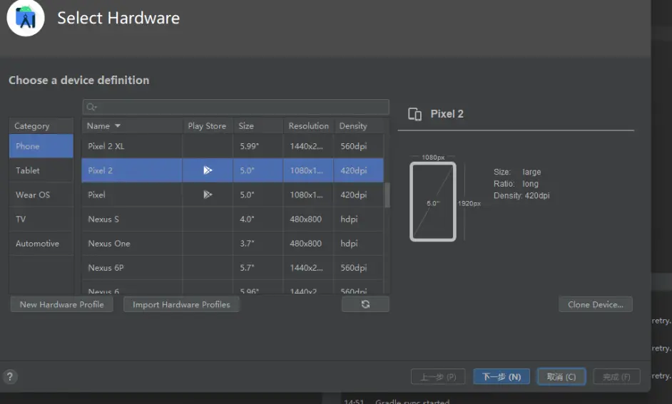 Error while waiting for device: Illegal char ＜*＞ at index 0: *.lock报错解决方法_error while waiting ...