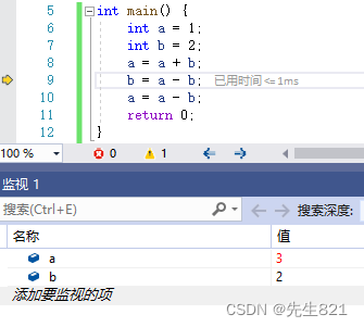 C语言 vs. Visual Studio 中使用调试技巧_visual studio c-CSDN博客