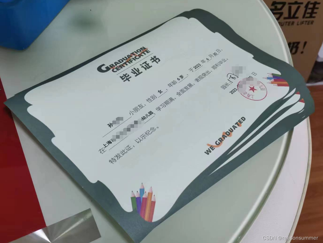 【办公类-18-01】（Python）大班毕业证书批量打印（幼儿信息、性别、毕业日期、学校、公章、签名、证书日期）_毕业证批量打印-CSDN博客