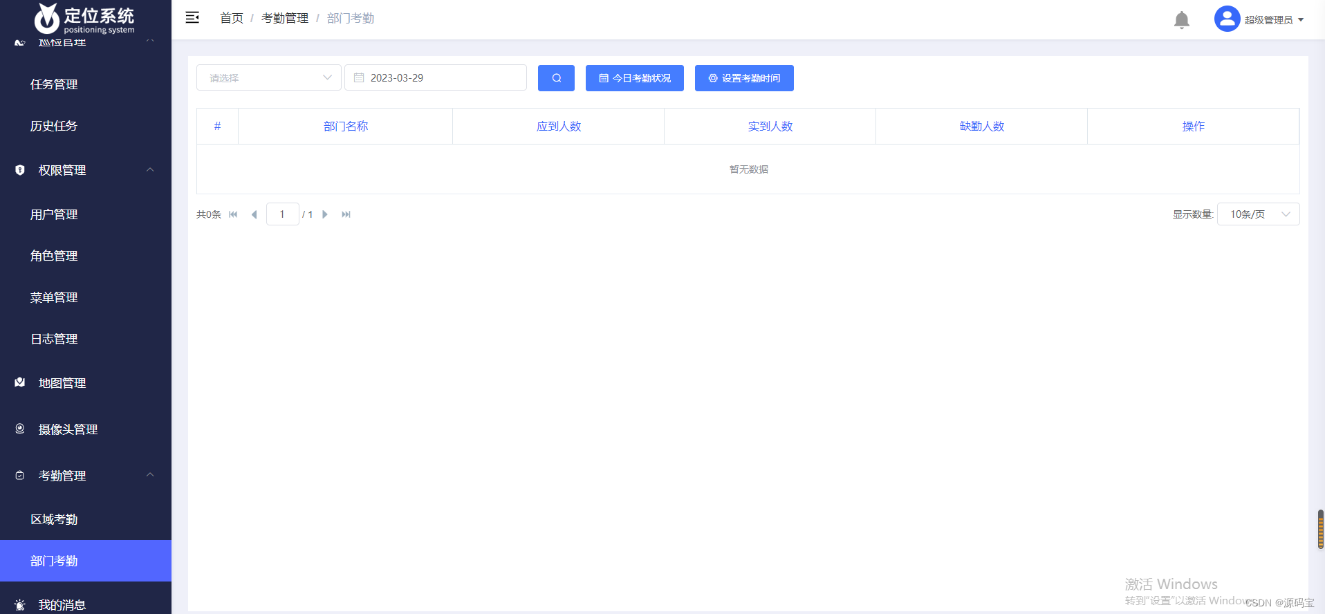 java基于Vue+Spring boot前后端分离架构开发的一套UWB技术高精度定位系统源码_java超高精度无线定位技-CSDN博客