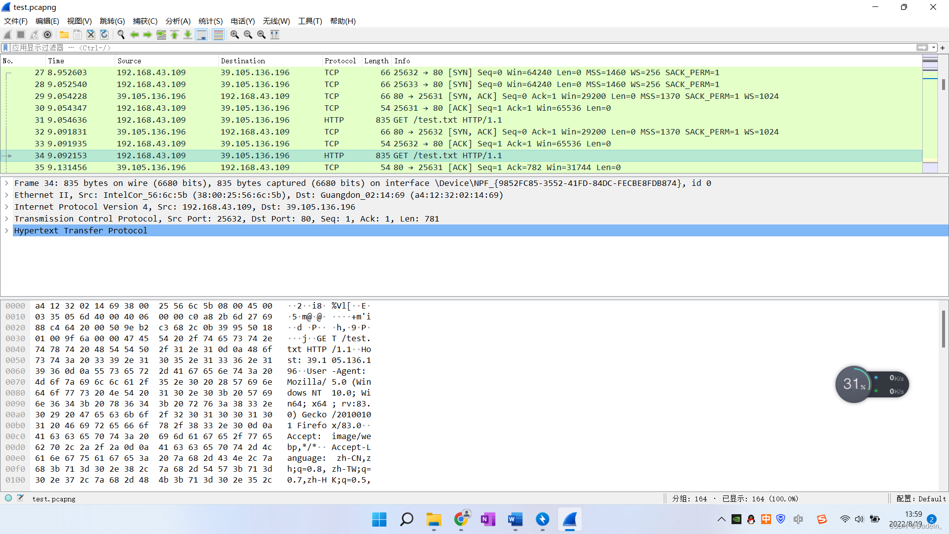 解密流量包：协议解析与CTF挑战-CSDN博客