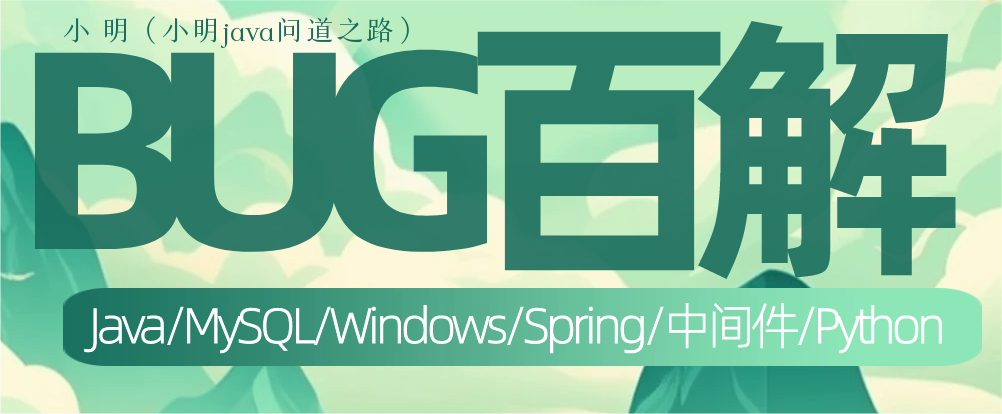 已解决java.lang.IllegalThreadStateException: 非法线程状态异常的正确解决方法，亲测有效！！！-CSDN博客