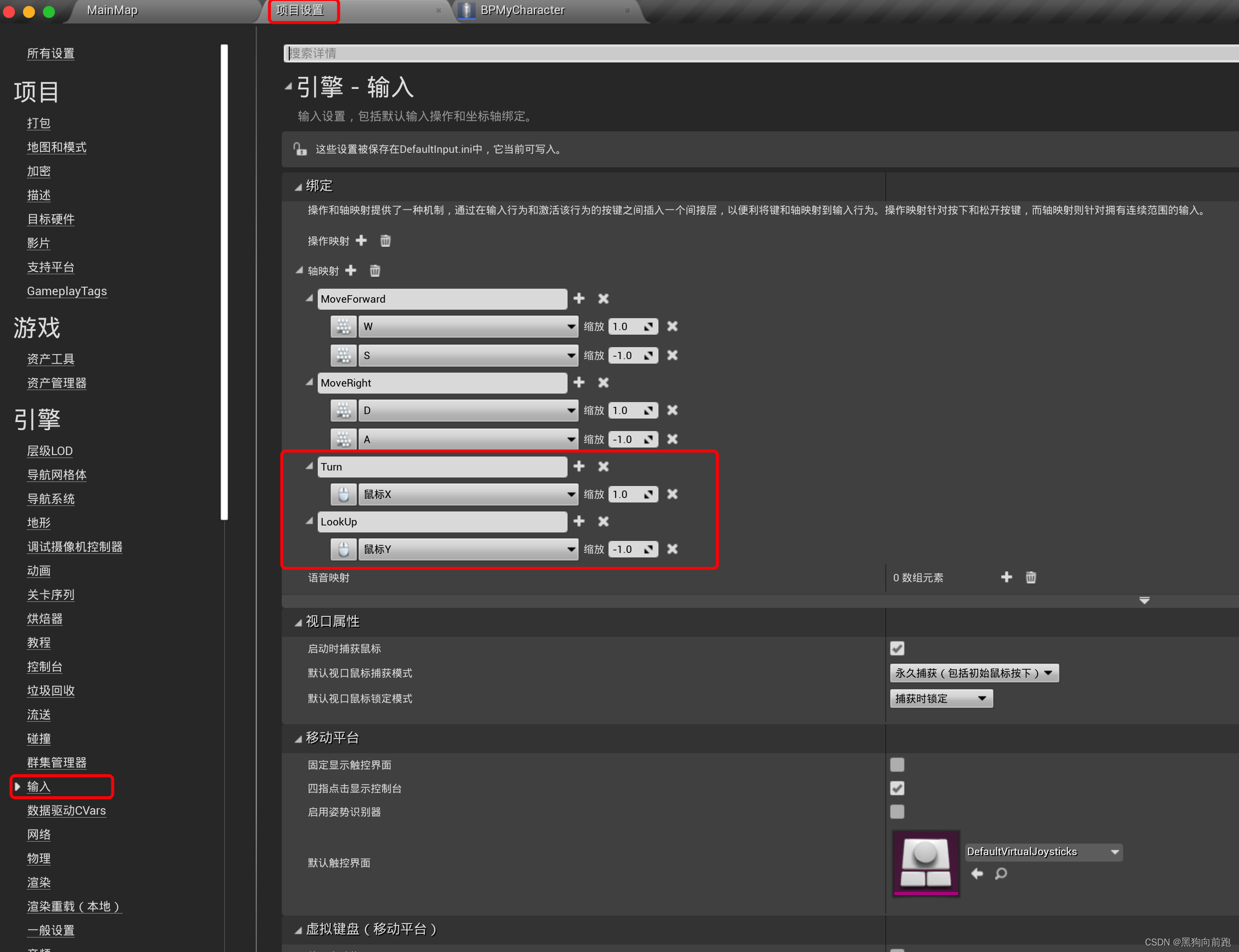 UE4_C++_角色Character视角左右旋转_c++实现游戏角色旋转360-CSDN博客