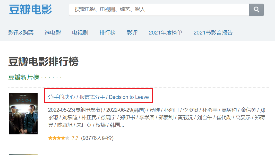 【第二章-1】Python爬虫教程（正则表达式，re模块，爬取DB TOP250）_dic[鈥測ear鈥漖-CSDN博客