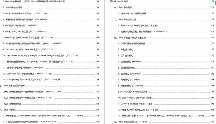 阿里P8大牛独家打造586页Java面试宝典，在GitHub上标星105K-CSDN博客