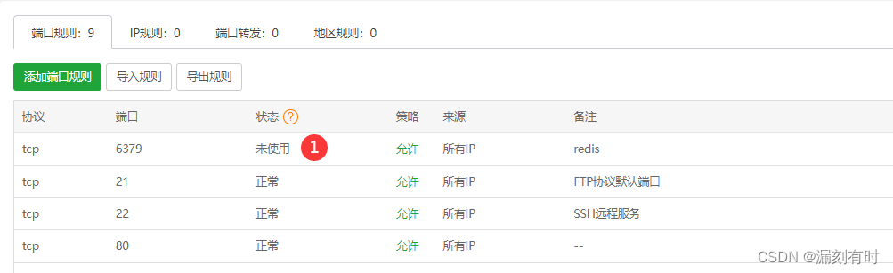PHP使用Redis实战实录1：宝塔环境搭建、6379端口配置、Redis服务启动失败解决方案_宝塔redis启动失败-CSDN博客