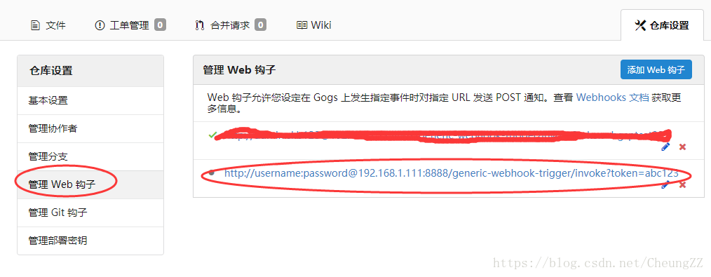 Gogs webhook实现git push 远程分支后自动触发Jenkins构建_jenkins代码push了没有触发重新构建-CSDN博客