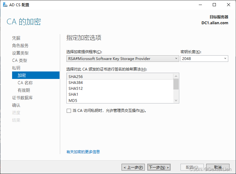 AD 实现多 DC + 多 ADFS 高可用部署_adfs部署-CSDN博客