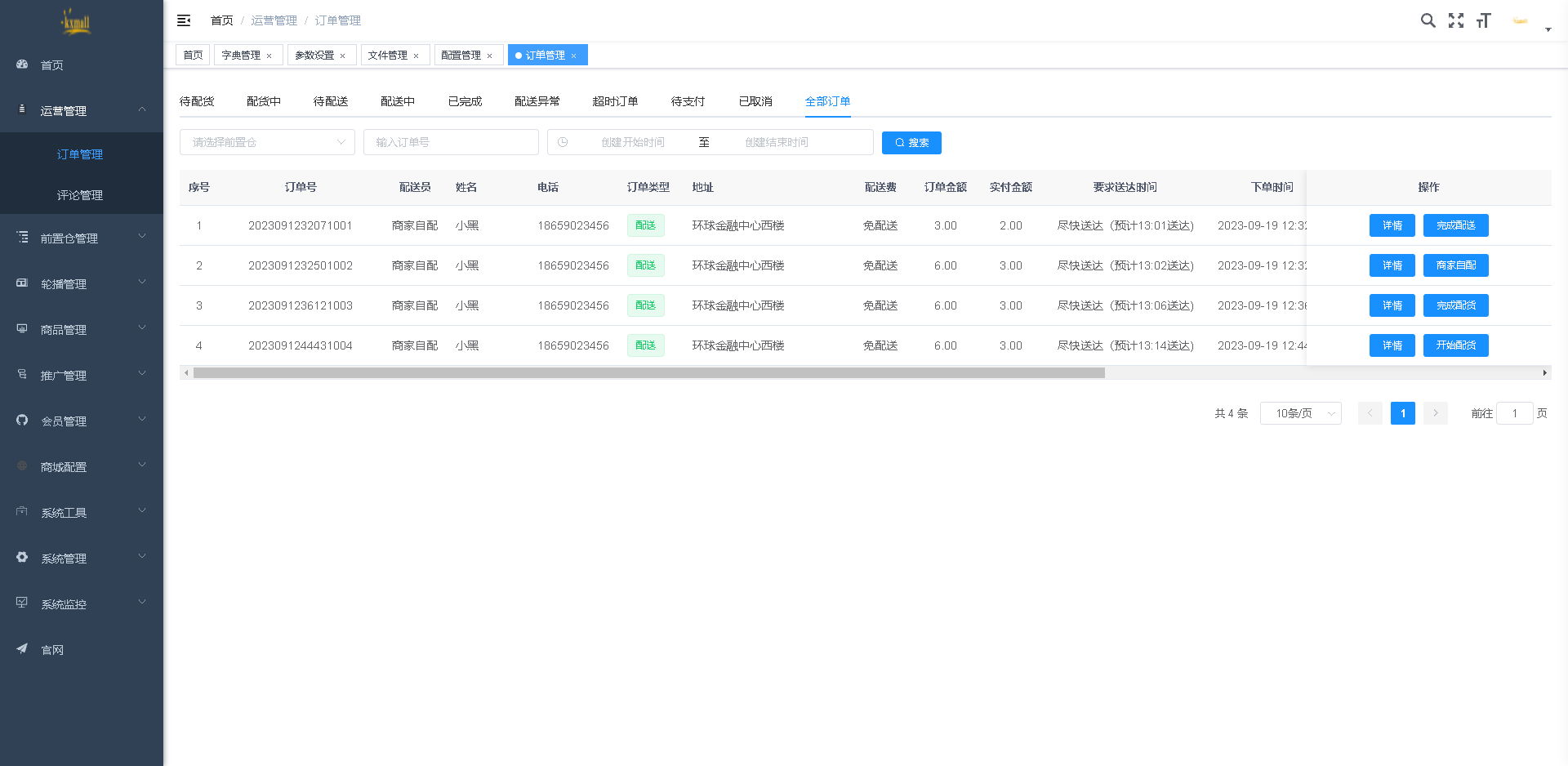 如何快速搭建springboot前后端分离(vue),客户端实现微信小程序iosapp使用uniapp(一处编写,处处编译)vue