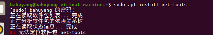 Linux中运行ifconfig出现错误，不能sudo Apt Install Net Tools，linux不能联网 Csdn博客 