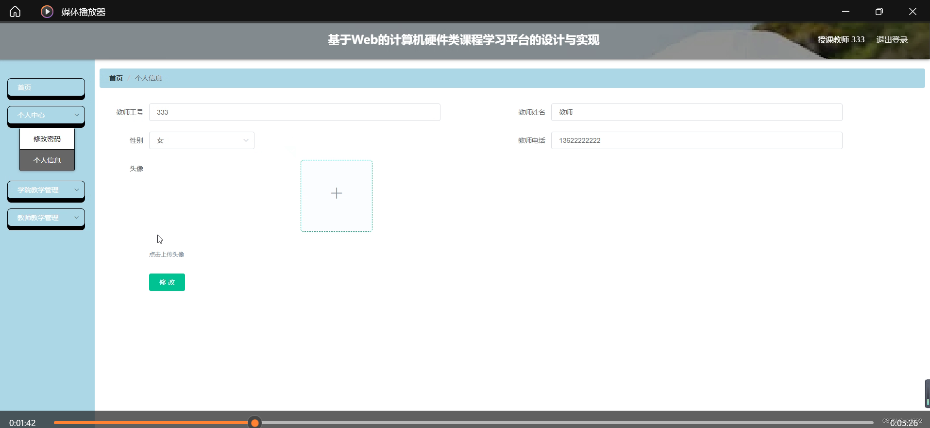 Ssmphpnodepython基于web的计算机硬件类课程学习平台的设计与实现 Csdn博客