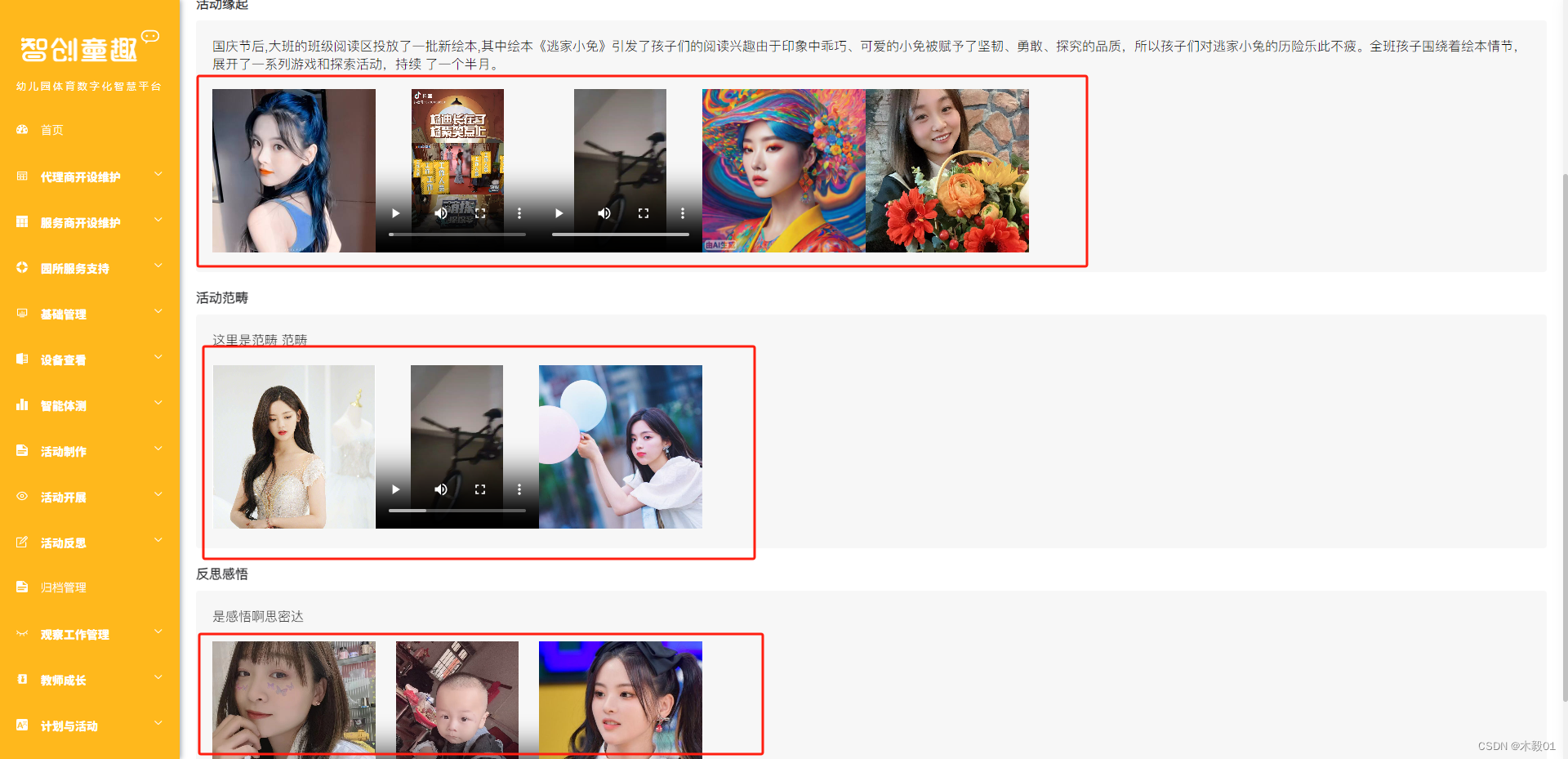 vue elementui 封装图片、视频集合组件 组件的基本应用_element视频组件-CSDN博客
