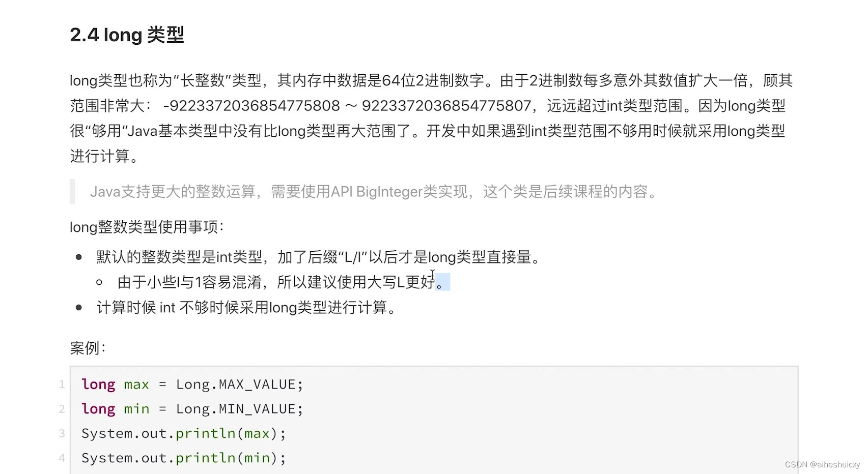 Day04-java的语法-八大基本类型-CSDN博客