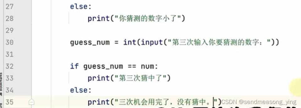 Python之if语句基本格式、if Else组合判断语句、if Elif Else组合使用的语法、判断语句的嵌套、while循环的基础应用、while循环的嵌套、for循环的基础语法 