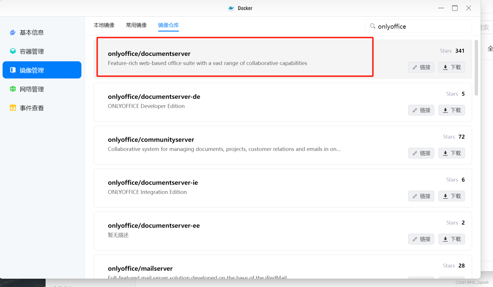 NAS搭建NextCloud集成OnlyOffice_nextcloud onlyoffice-CSDN博客