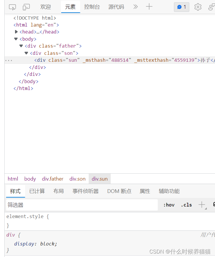 CSS自学Day4-CSS优先级、Chrome调试工具_谷歌浏览器 css权重-CSDN博客