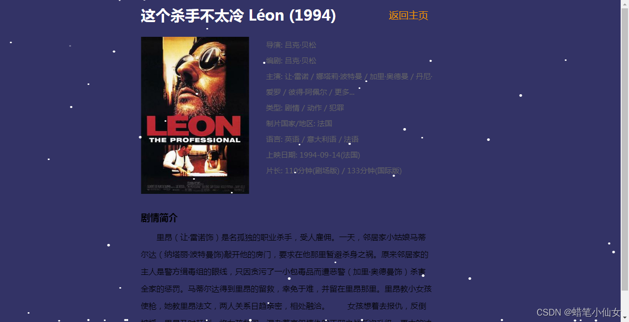 82. Web前端网页制作 电影速递网页设计实例 大学生期末大作业 html+css+js-CSDN博客