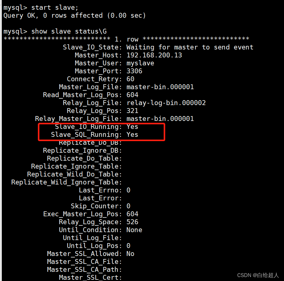 MySQL主从复制与读写分离-CSDN博客