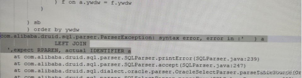 记一次“报错“syntax error ；expect RPAREN,actual IDENTIFIER ..._syntax error, expect rparen, actual ...