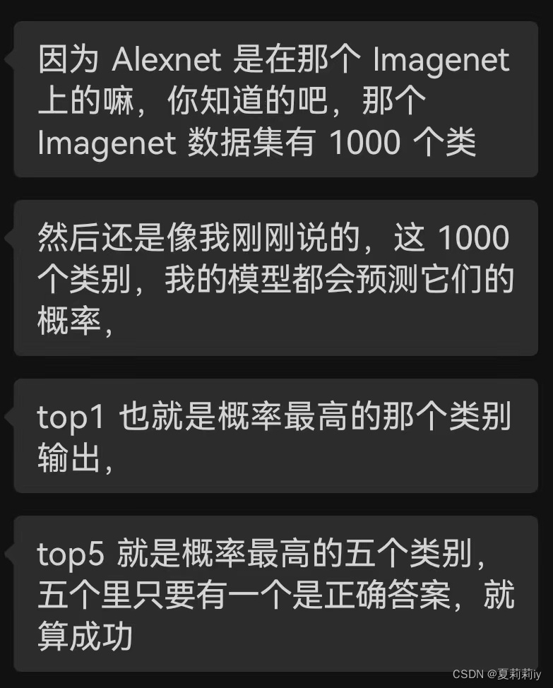 动手学深度学习 现代卷积神经网络alexnet学习笔记李沐深度卷积神经网络 Alexnet代码 Csdn博客