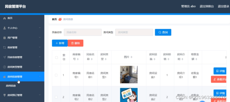 Nodejsvue民宿预订信息网站基于vuenodejs技术的民宿预定管理系统的设计与实现 Csdn博客