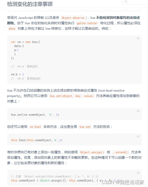 解决el-select、el-input 无法显示选中内容、输入内容的问题_el-select选中值不显示-CSDN博客