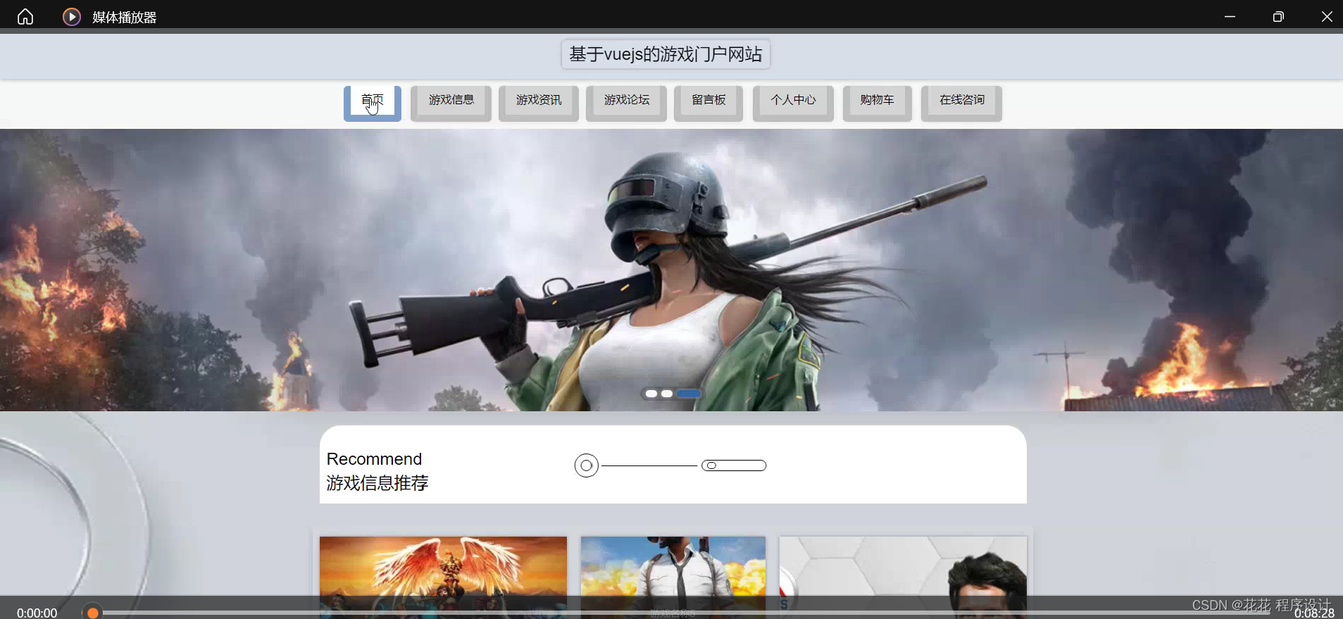 ssm/php/node/python基于vuejs的游戏门户网站(源码+mysql+文档)_py框架 fastapi mysql 和vue.js 项目框架搭建-CSDN博客