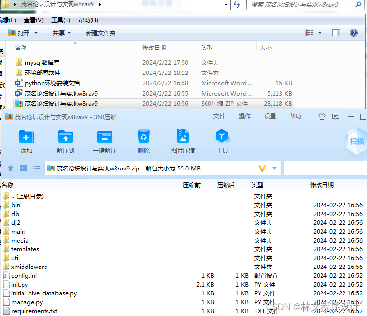 【附源码】django计算机毕业设计web的茂名论坛设计与实现源码mysql论文django、javascript、sqlite社区