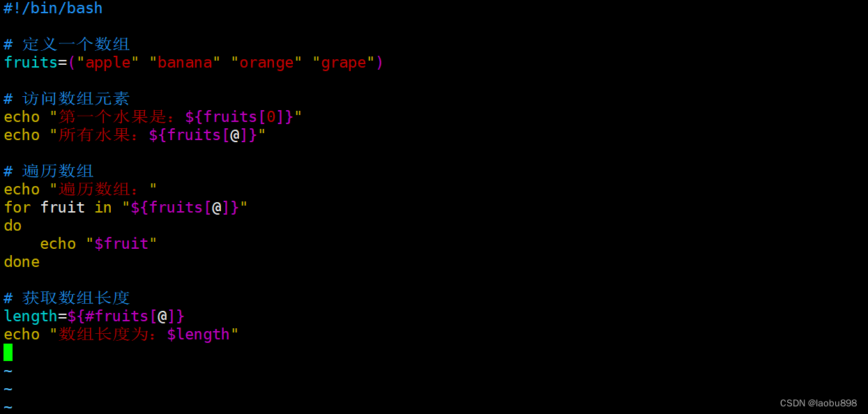 Shell（5）函数和数组 Csdn博客 3698