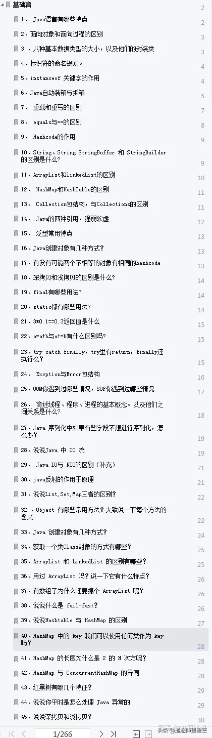 2023汇总Java 面试题 1300 问，刷完直接拿大厂offer！-CSDN博客