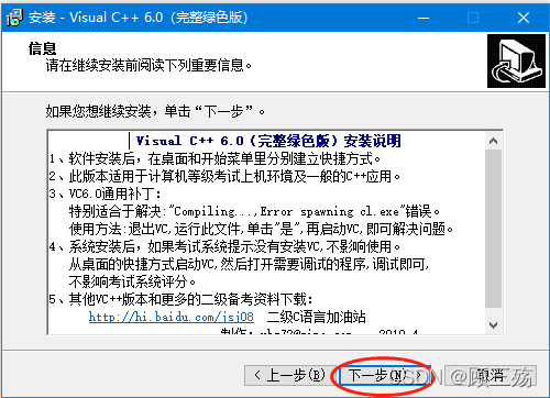 【C++】win 10 / win 11：VC 6.0 中文版下载、安装、使用_vc60下载安装教程-CSDN博客