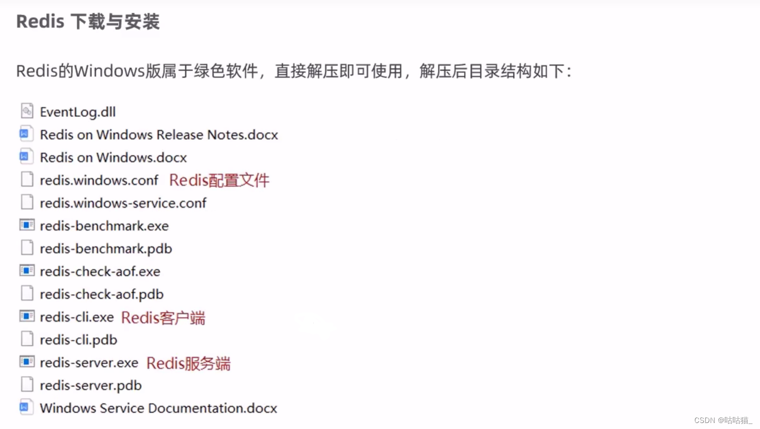 Redis—入门简介、常用命令以及在java中操作redisjava 常用的redis 操作类 Csdn博客