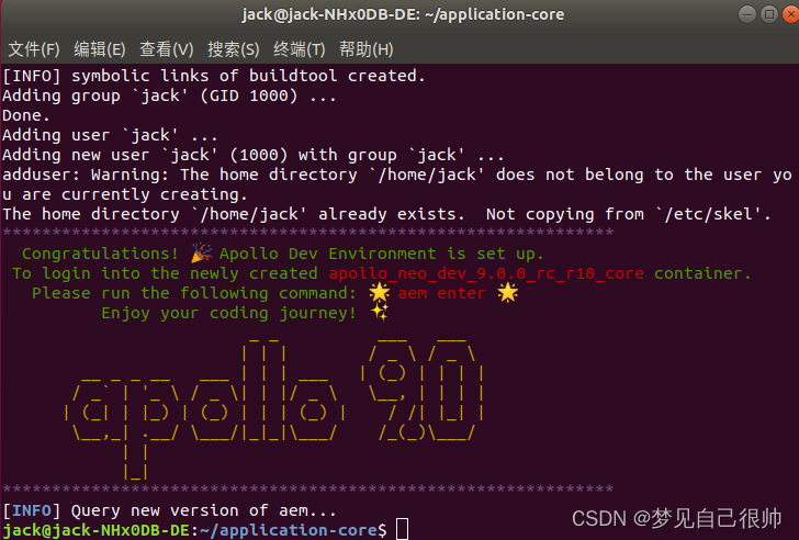 从零开始，记录自己的Apollo9.0安装（二：安装 Apollo 9.0）-CSDN博客