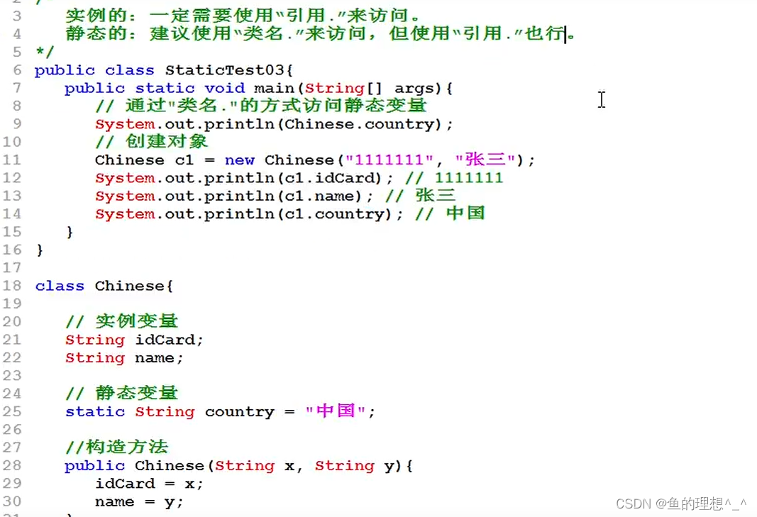 java——static-CSDN博客