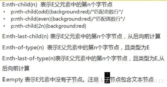 css3结构选择器_子元素选择器 nth-last-child-CSDN博客