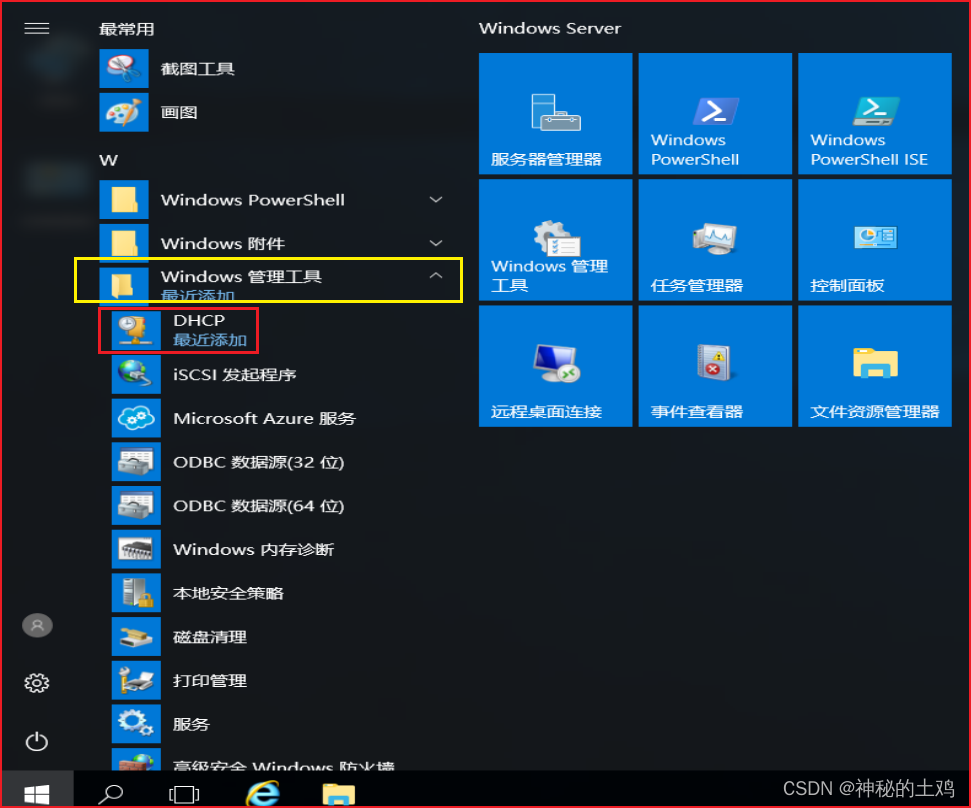 Windows2016 搭建 DHCP服务_windows server2016dhcp安装-CSDN博客