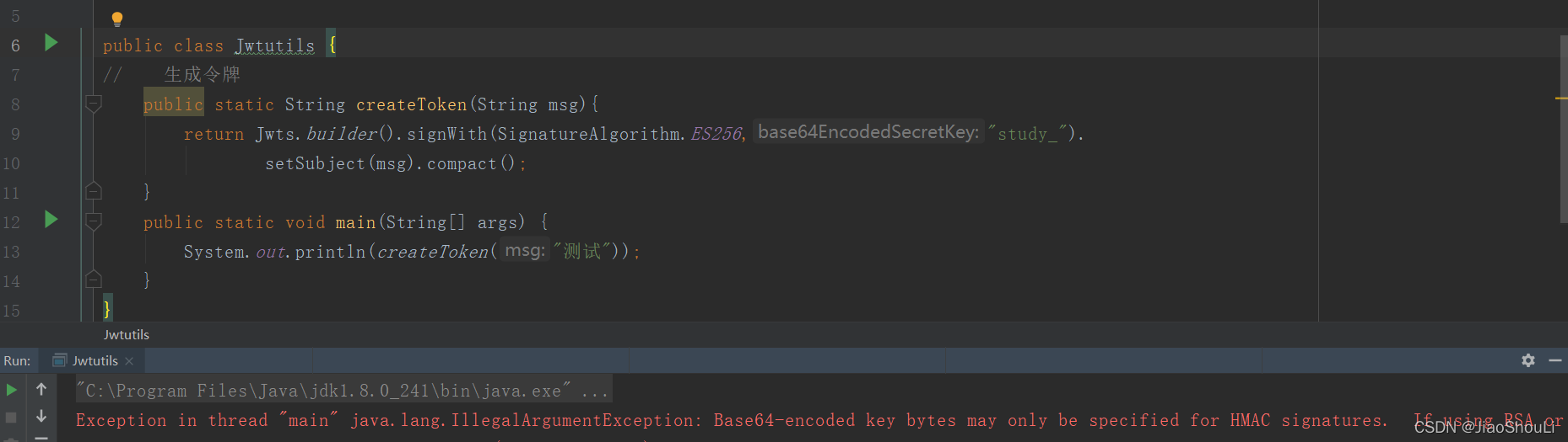 错误解析-jwt生成token_java.lang.illegalargumentexception: base64-encoded-CSDN博客