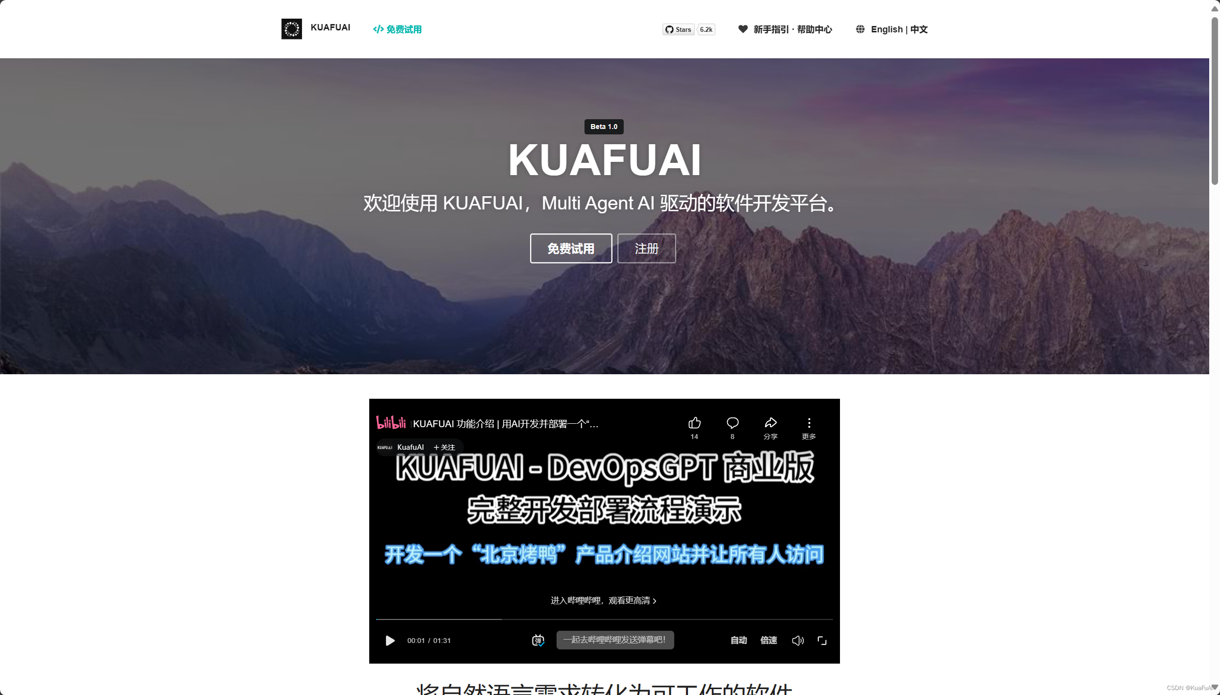 用DevOpsGPT 5分钟开发一个网页小游戏-CSDN博客