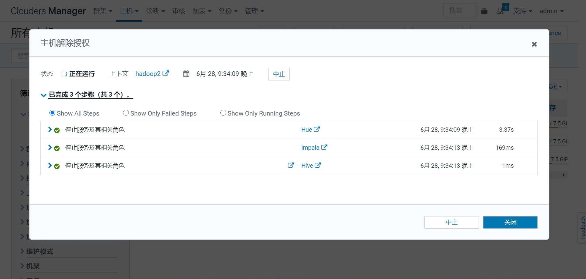 停止Cloudera SCM Agent服务-CSDN博客